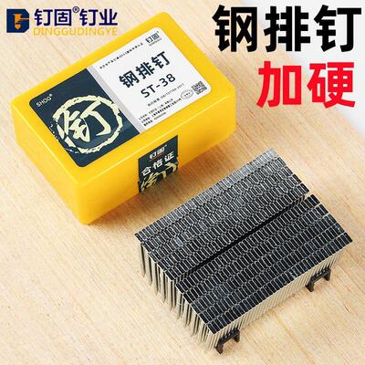 标准气动钢排钉胶排钢钉钢排枪钉ST1518253238455057ST64水泥钢钉