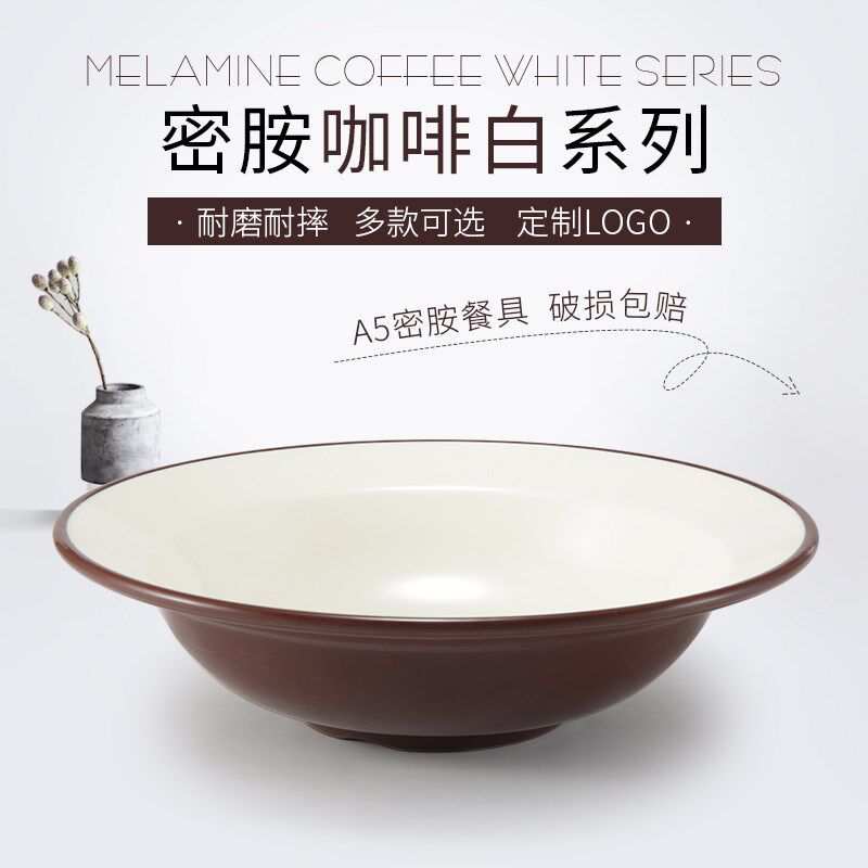 宽边碗大碗塑料碗酸菜鱼商用白瓷咖啡饭店碗餐厅密胺草帽