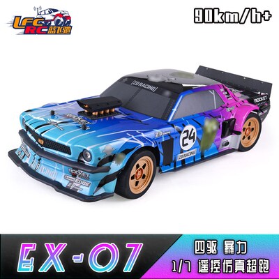 ZDracing EX07 1/7 仿真无刷暴力电动遥控超跑极速可达130km/h