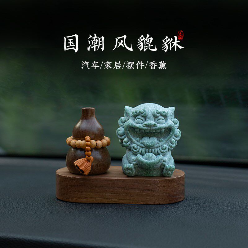 国潮青砂石貔貅胡桃木葫芦摆件香水汽车中控台装饰品男女高档创意