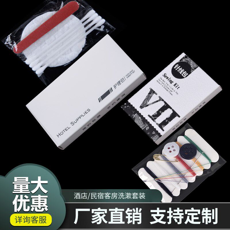 酒店用一次性棉签木棒棉签护理包宾馆客房其他用品针线包盒装定制