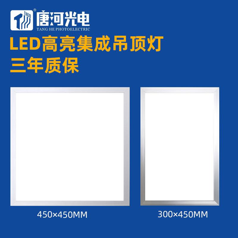 450*450平板灯450*900天花集成吊顶灯300*450led面板灯家用厨房灯