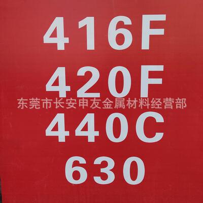 沉淀硬化SUS630不锈钢板 630钢板 630马氏体不锈钢板料