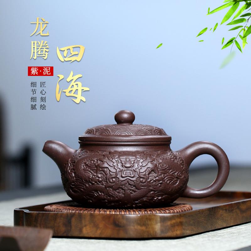 宜兴名家紫砂壶手工原矿老紫泥 龙腾四海浮雕茶壶功夫茶具礼盒装