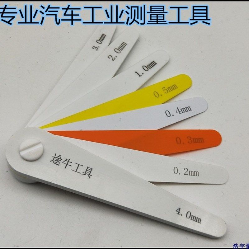 汽车工业尼龙塞尺  彩色塑料塞尺0.2-4mm 途牛塑料塞尺