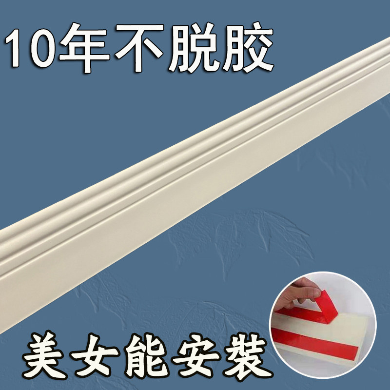 白色软装墙贴自粘弧形踢脚板免钉踢脚线泡沫塑料贴脚线遮丑包边条