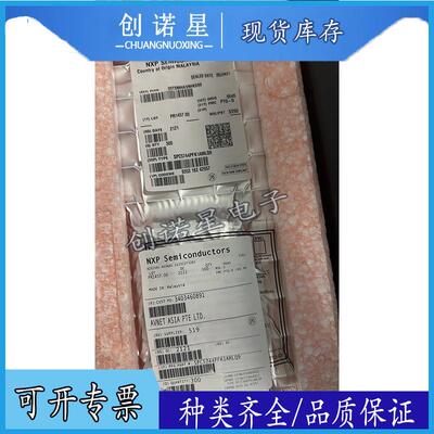 SPC5744PFK1AMLQ9R SPC5744PFK1AMLQ9 LQFP-144 微控制器芯片