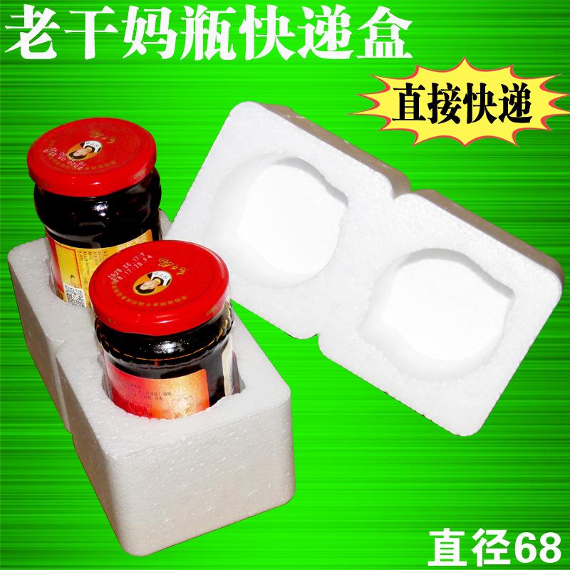 老干妈玻璃瓶快递防摔碎防撞震泡沫箱辣椒酱蜂蜜罐打包箱物流包装