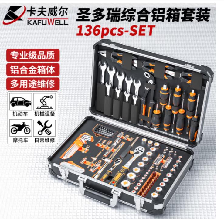 卡夫威尔汽修工具箱套装汽车五金家用汽修机修工具组合维修工具车