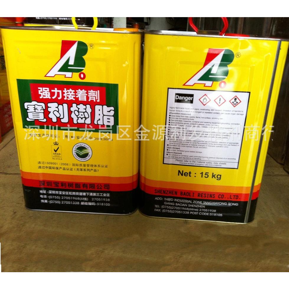 宝利树脂870K喷胶包装盒胶水特种防水耐高温玻璃亚克力