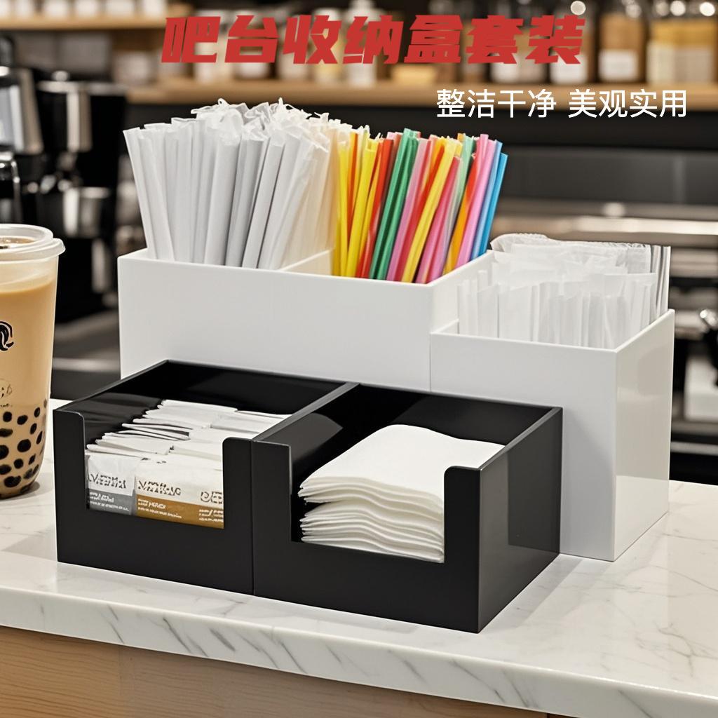 通用奶茶咖啡店纸巾盒长短吸管盒套装休闲吧加厚亚克力工厂包