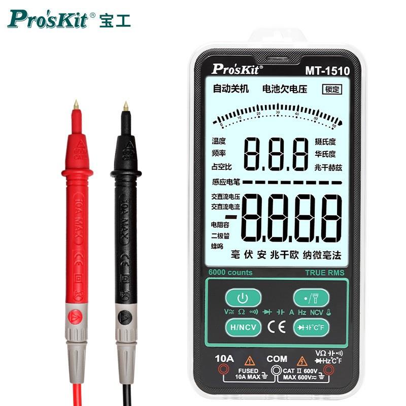 宝工(Pro'sKit) MT-1510-C 卡片式大屏智能万用表 3 5/6自动量程