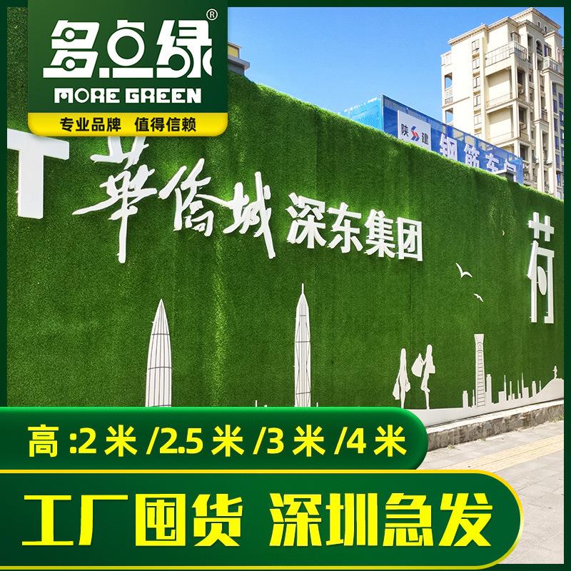 工程围挡人造塑料假草皮工地护栏绿色植物背景墙上户外草坪网