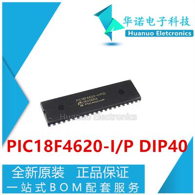 PIC18F4620-I/P PIC18F4620 PDIP40直插微控制器单片机芯片IC集成