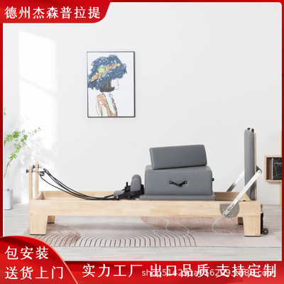 普拉提核心床Pilates reformer健身器械卡迪拉克三合一五件套