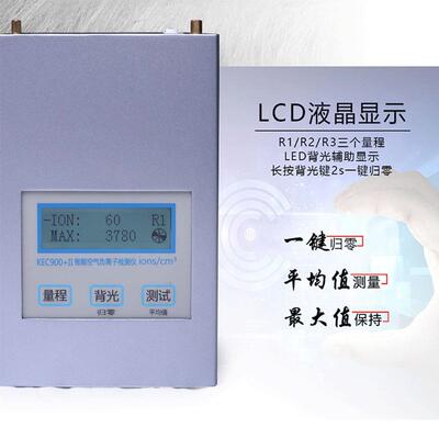 全新升级KEC990+II代智能型负离子检测仪空气负氧离子检测仪