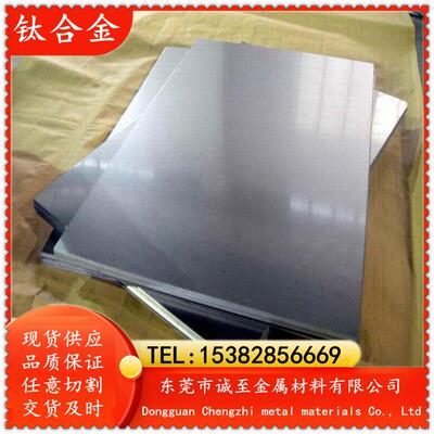 诚至现货Ti6AL4V 钛丝 耐高温耐腐蚀Ti6AL4V 钛线 钛板品质保证