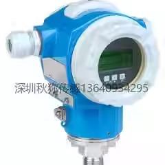 E+H恩德斯豪斯Cerabar PMC71 绝压与表压变送器