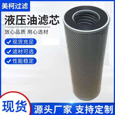 供应液压油滤芯R220-5/14569658适用现代R200-5/R215-7/225-7