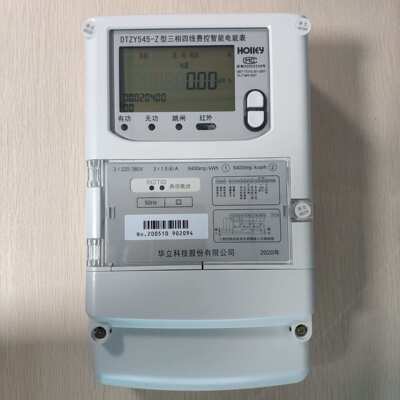 杭州华立科技DTZY545三相四费控电能表380V1.5(6)A1级智能电表