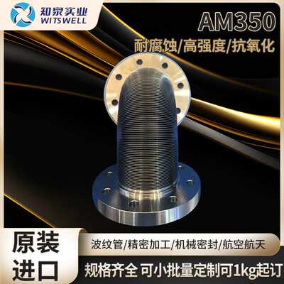 NAS633不锈钢带 冷轧US35000 不锈钢薄卷AM-350钢带