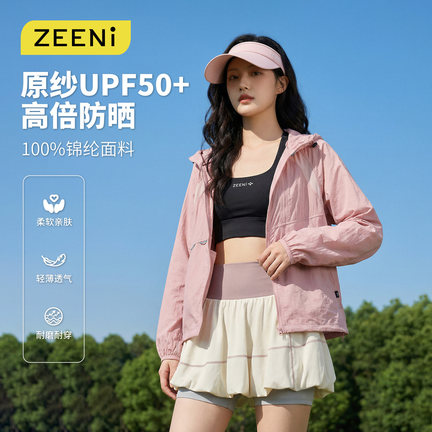 ZEENI 凉感原纱防晒衣女士夏薄款短款防紫外线轻薄透气防晒服外套