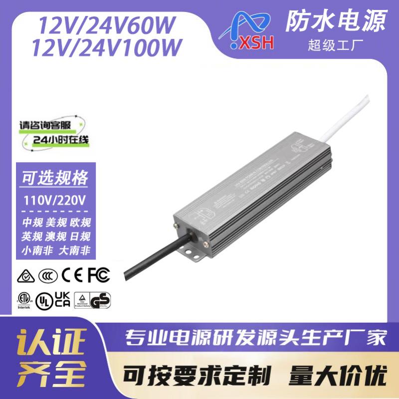 超薄24V/12V36W防水电源IP67开关电源室外led灯条欧规英规恒压CE