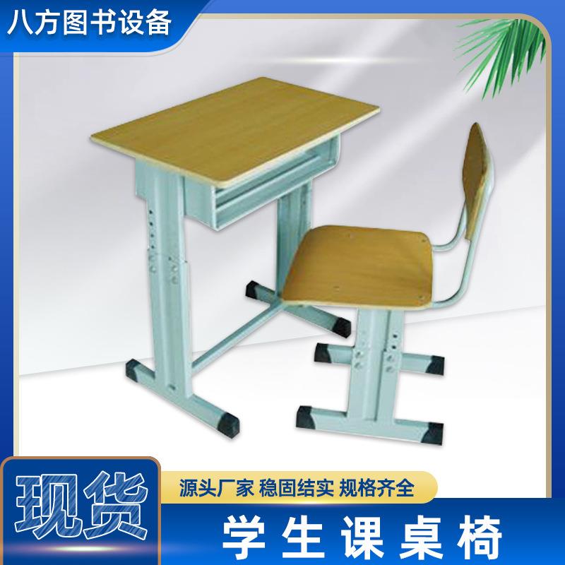 学生课桌椅学校可升降写字桌辅导班课桌中小学生桌椅书桌套装