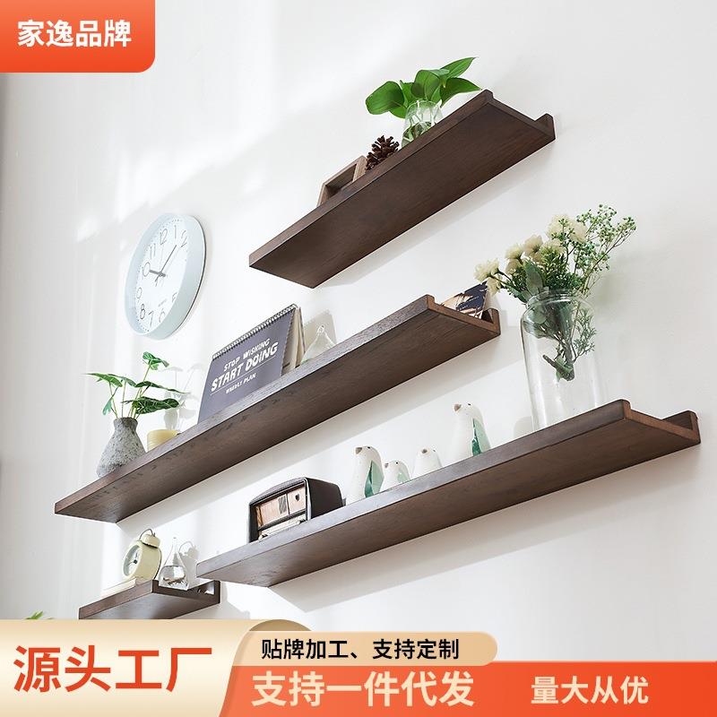 家逸 创意实木隔板墙上置物架 客厅电视背景墙装饰架墙面一字隔板