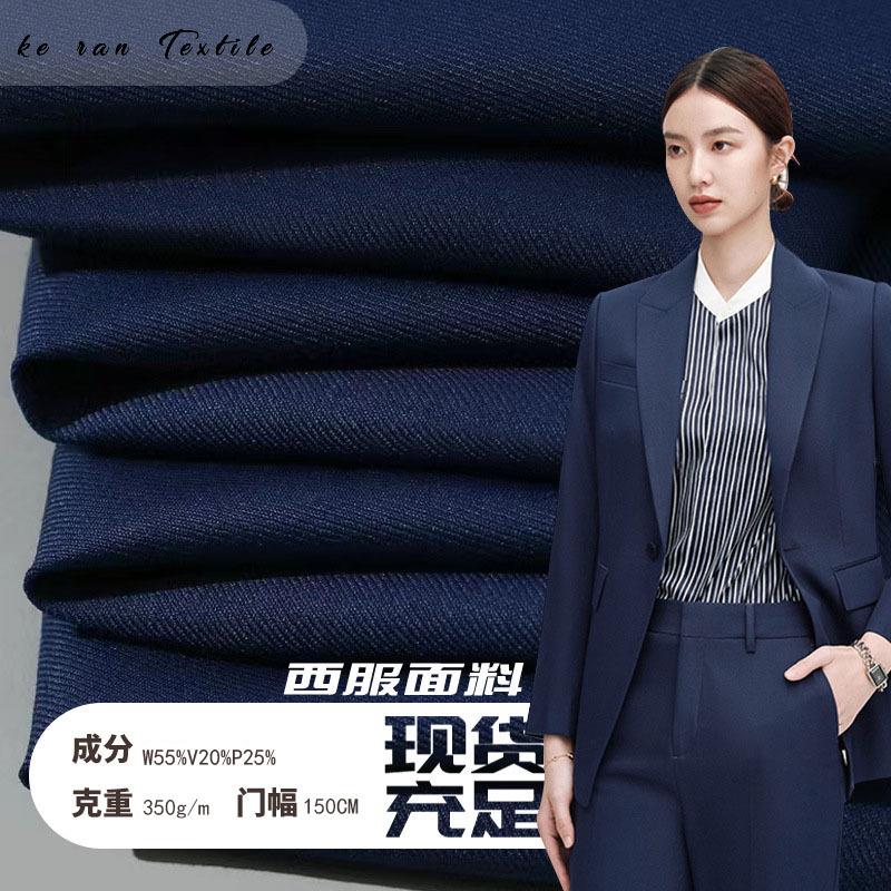 精纺羊毛人字纹西服面料高级感时尚西装外套裤装职业正装服装面料