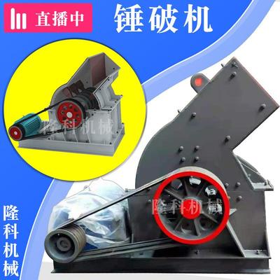 锤式破碎机砖头石块破石机水泥块青石石材建筑垃圾打沙机制砂机