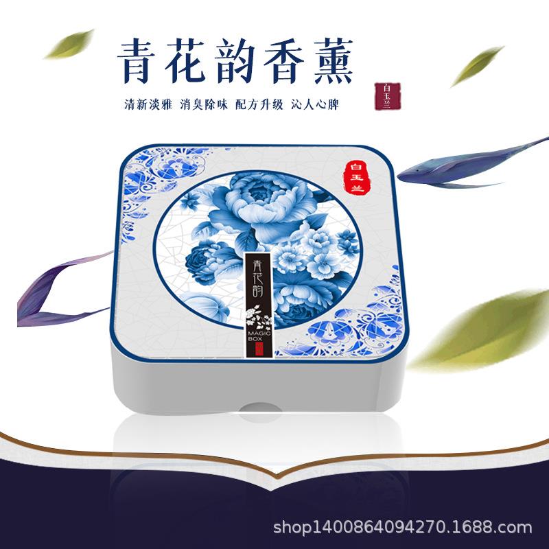 古风青花韵车载香薰固体香膏持久淡香除味大容量汽车用品摆件