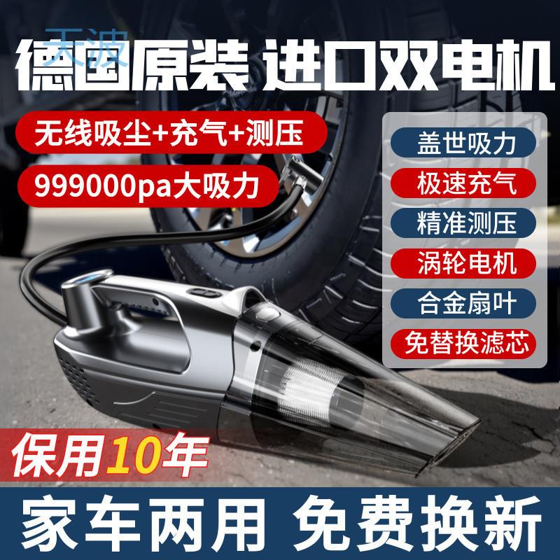 cpp车载吸尘器充气泵汽车用无线充电强力车内四合一大功率两用大