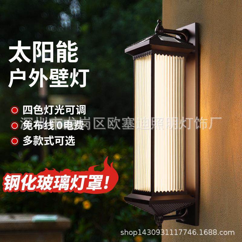 太阳能壁灯户外玻璃防水庭院灯室外过道阳台灯墙壁灯中式进门灯