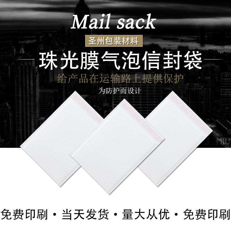 珠光膜气泡袋信封袋加厚泡沫袋快递防震气泡袋服装书本包装袋