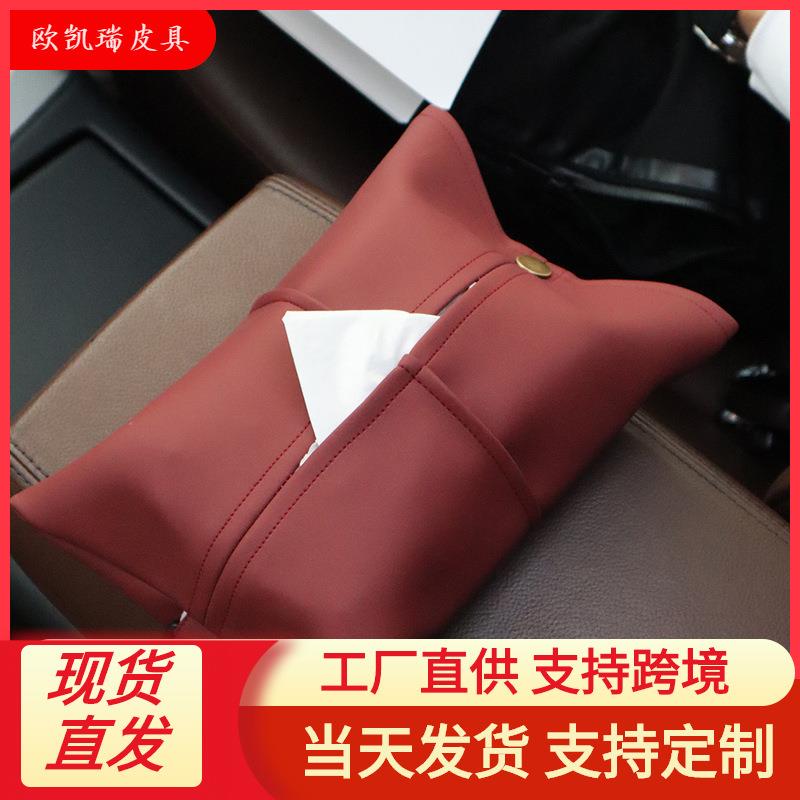 哑光质感超纤皮车载纸巾套 咖色棕色纸巾盒装饰设计纸巾套