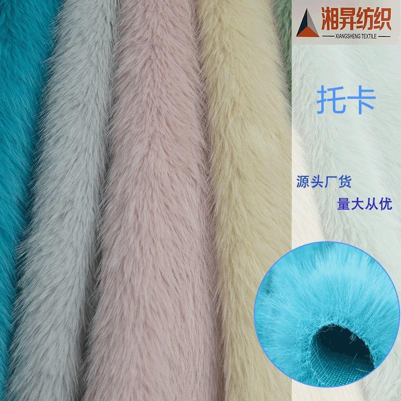 仿狐狸毛新托卡毛毛大衣外套面料 纯色仿皮草韩版女装毛皮现货