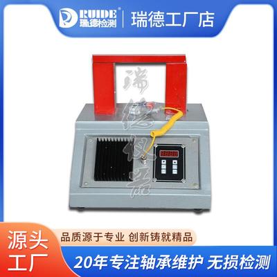 瑞德轴承加热器QX-A355/QX-A35J电磁感应快速加热自动退磁恒温