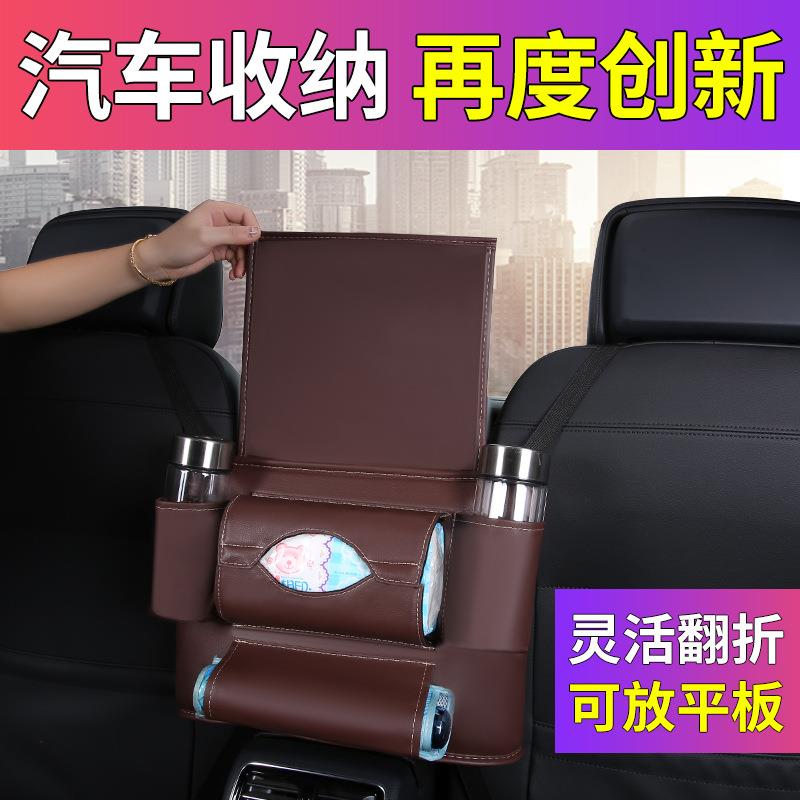 翻折汽车收纳袋车载置物袋箱汽车用品汽车挂袋车内平板收纳盒