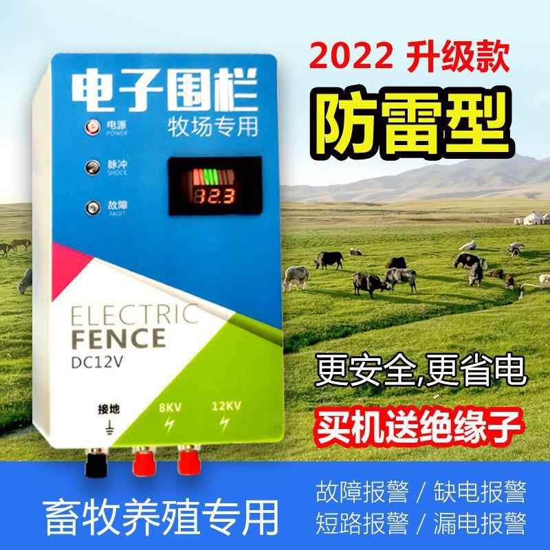 围栏畜牧电子围栏牧场养殖智能脉冲高压电子围栏系统主机其他