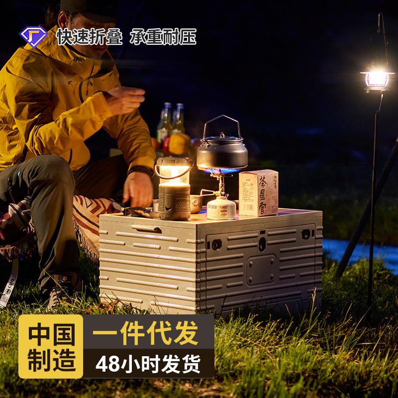 户外露营收纳箱可折叠野营整理箱车载后备箱野餐旅游收纳箱储物箱