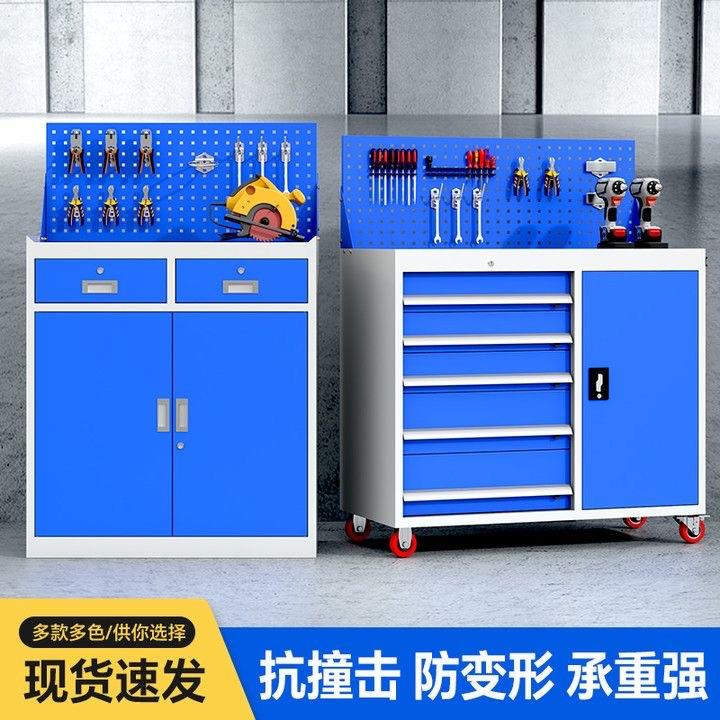 工具柜子车间用重型五金铁皮柜带挂板储物柜移动收纳汽维修工具车
