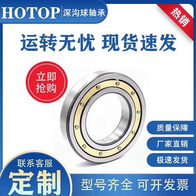 哈尔滨鸿通铜保电机轴承6038M 6040M 6044M 6048M 6052M轴承