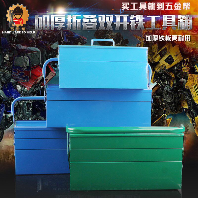 铁工具箱 大号加厚三层折叠铁工具箱 带锁孔多功能维修工具箱车载