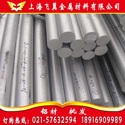 2A11 3A21-O 5A02 ADC12 Almg3 Almgsi1铝镁合金 铝板 扁铝条