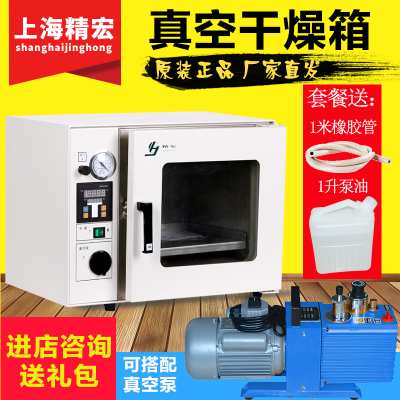 上海精宏 精宏DZF-6020真空干燥箱真空烘干箱恒温箱实验室真空箱