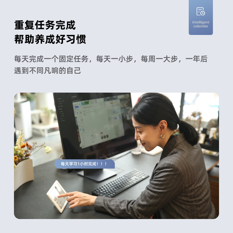 闪点智能日历自律打卡器台历时间管理器重复任务完成习惯养成多功能