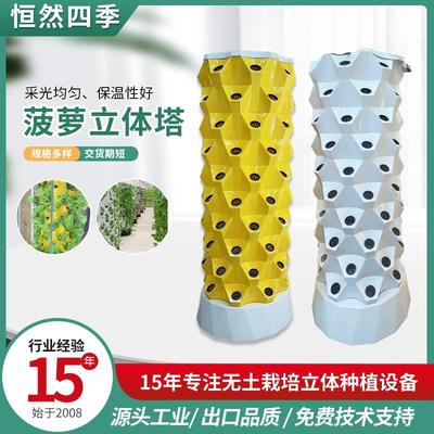 菠萝塔水培种植塔加厚新款无土栽培ABS材质温室大棚种植立体种植