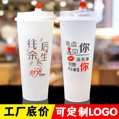 90口径磨砂注塑杯奶茶店杯子一次性饮料杯500/700ML带盖商用定制