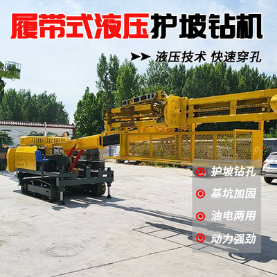 15-35米护坡锚固钻机高举支护基坑加固打桩机高边坡岩体锚固钻机